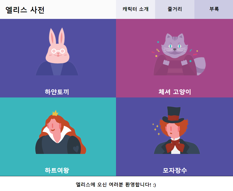 만들며 배우는 Htmlcss 엘카데미 오늘 배워서 내일 바로 적용하는 실습중심 Ai 교육